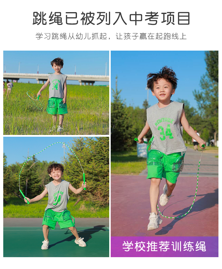 二代竹节跳绳 - 德育龙体育官网 - 中考跳绳体测器械装备研发中心